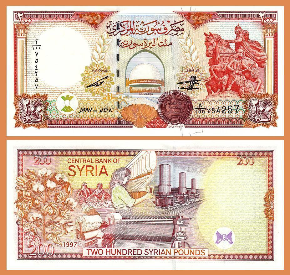 Syria 200 Pounds 1997 UNC P 109 Fortumor Numismatic Center