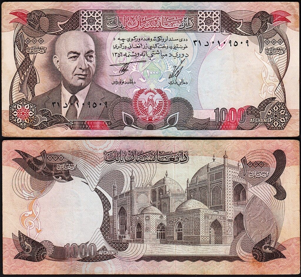 Afghanistan 1000 Afghanis 1977 (1356), VF+, 5 Pcs LOT, P-53c – Fortumor ...