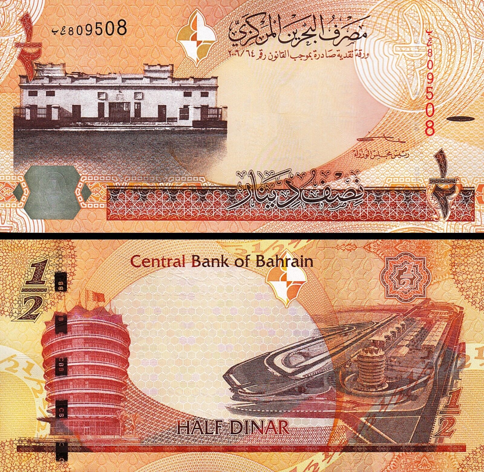 Bahrain 1 2 Dinar 2016 2023 UNC P 30b New Signature Fortumor