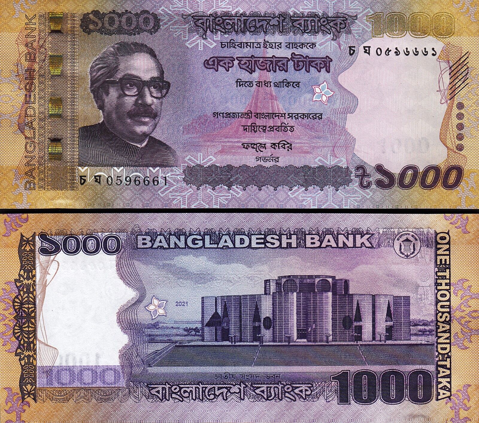 Bangladesh – Fortumor Numismatic Center