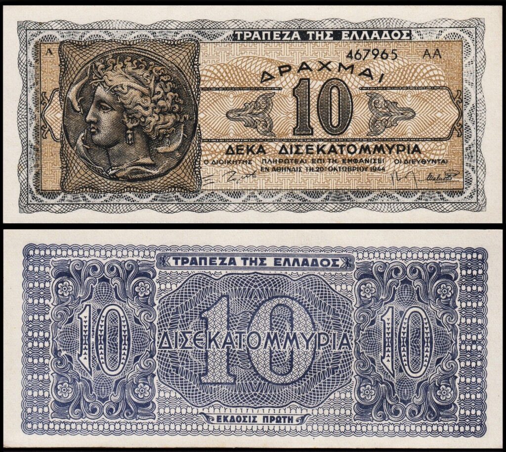 Greece – Fortumor Numismatic Center
