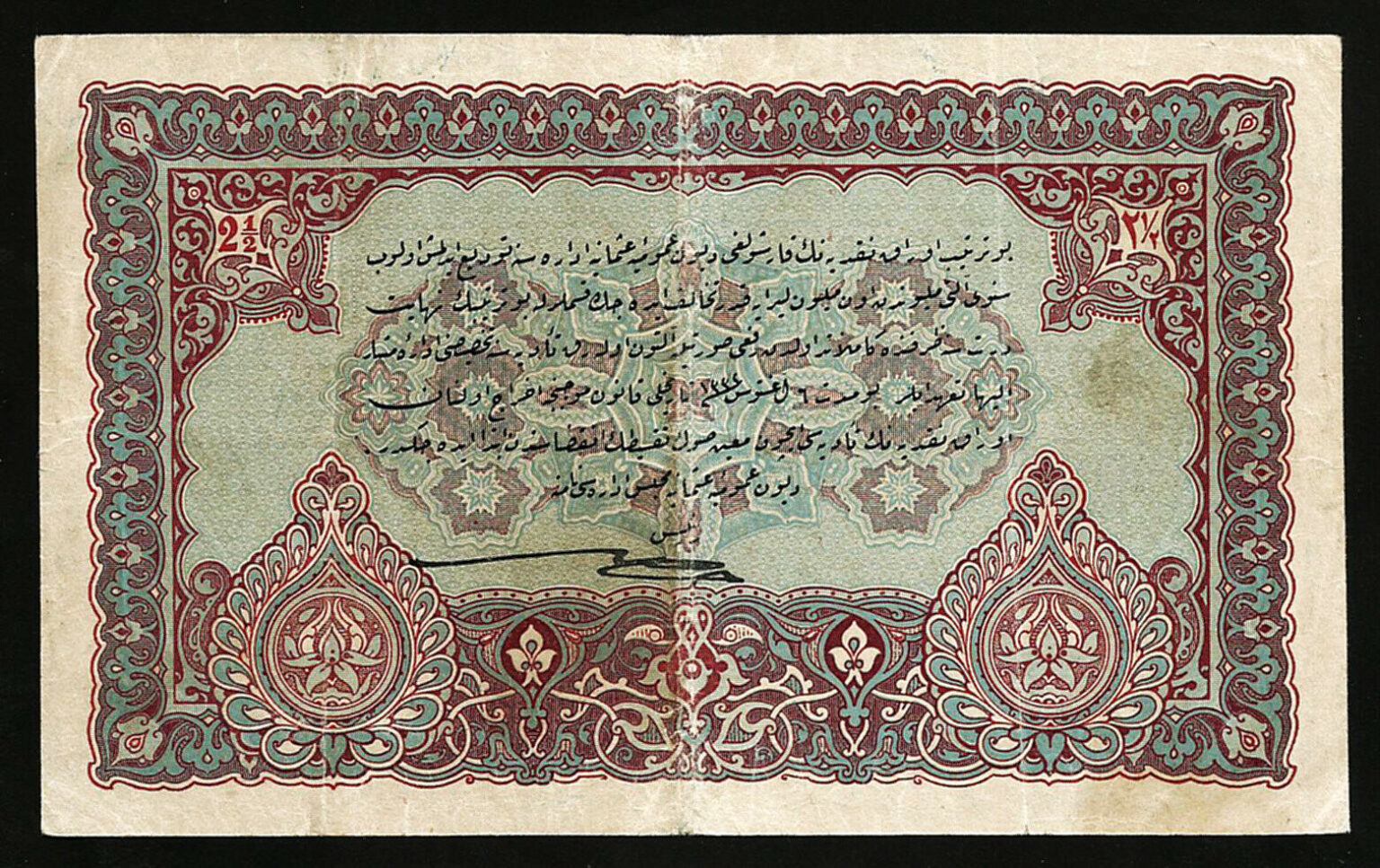 TURKEY / OTTOMAN 2 1/2 LIVRES aXF 1332 (1916-1917) P-100 – Fortumor ...